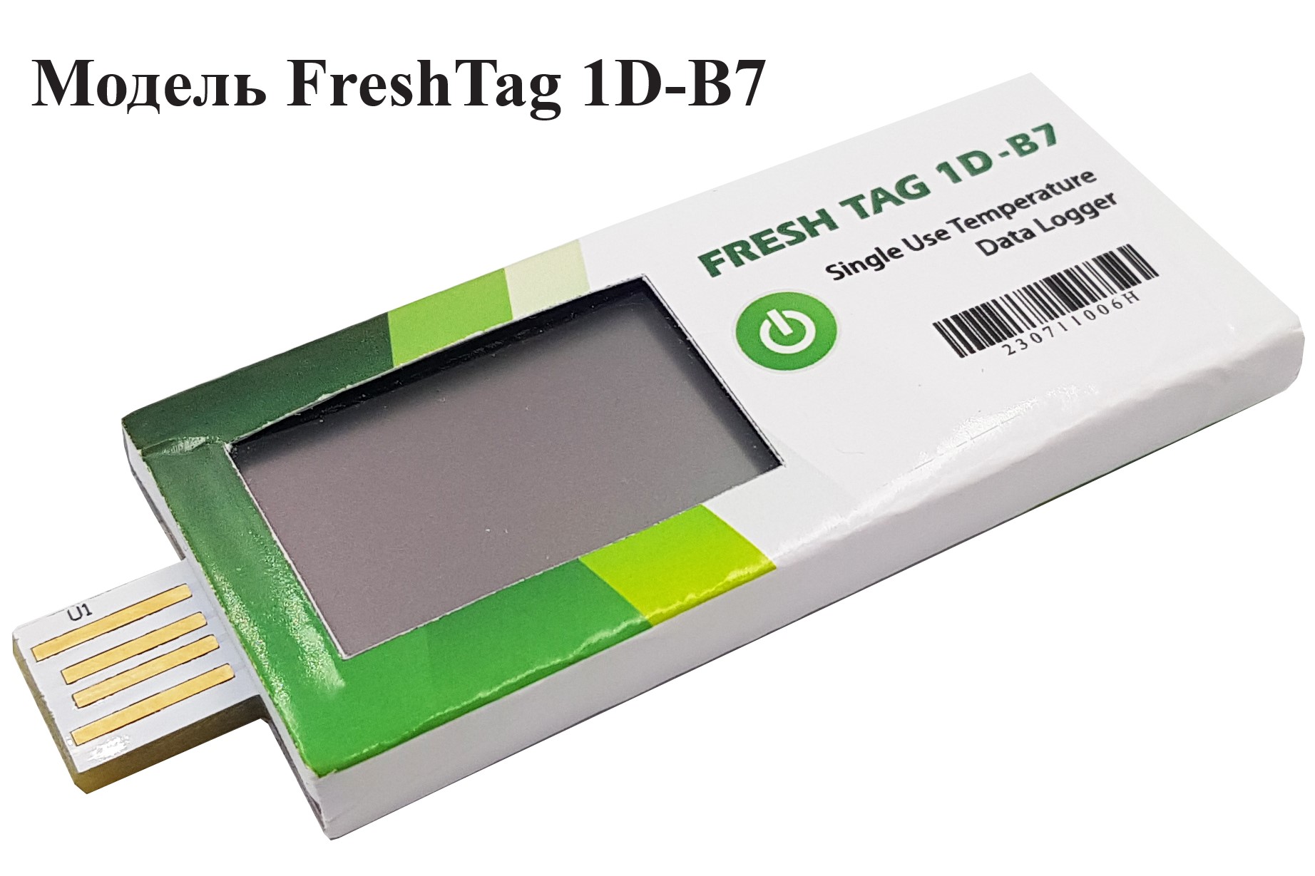 Регистратор температуры (дата-логгер) одноразовый модель FreshTag 1D-В7 ...
